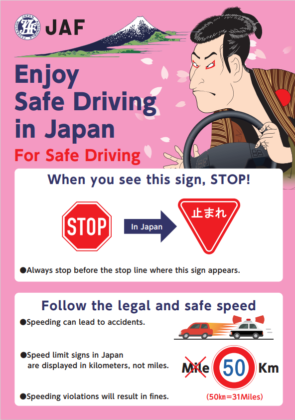【Disaster Prevention Topics⑭】～Let's drive safely by following Japan's ...