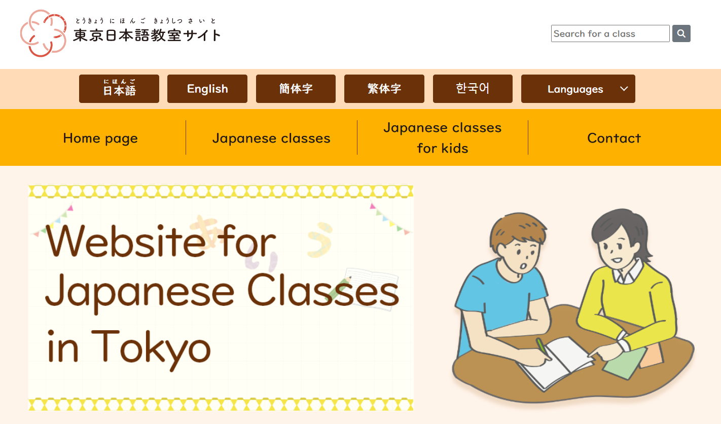 The Website for Japanese Classes in Tokyo is now available in 120 ...