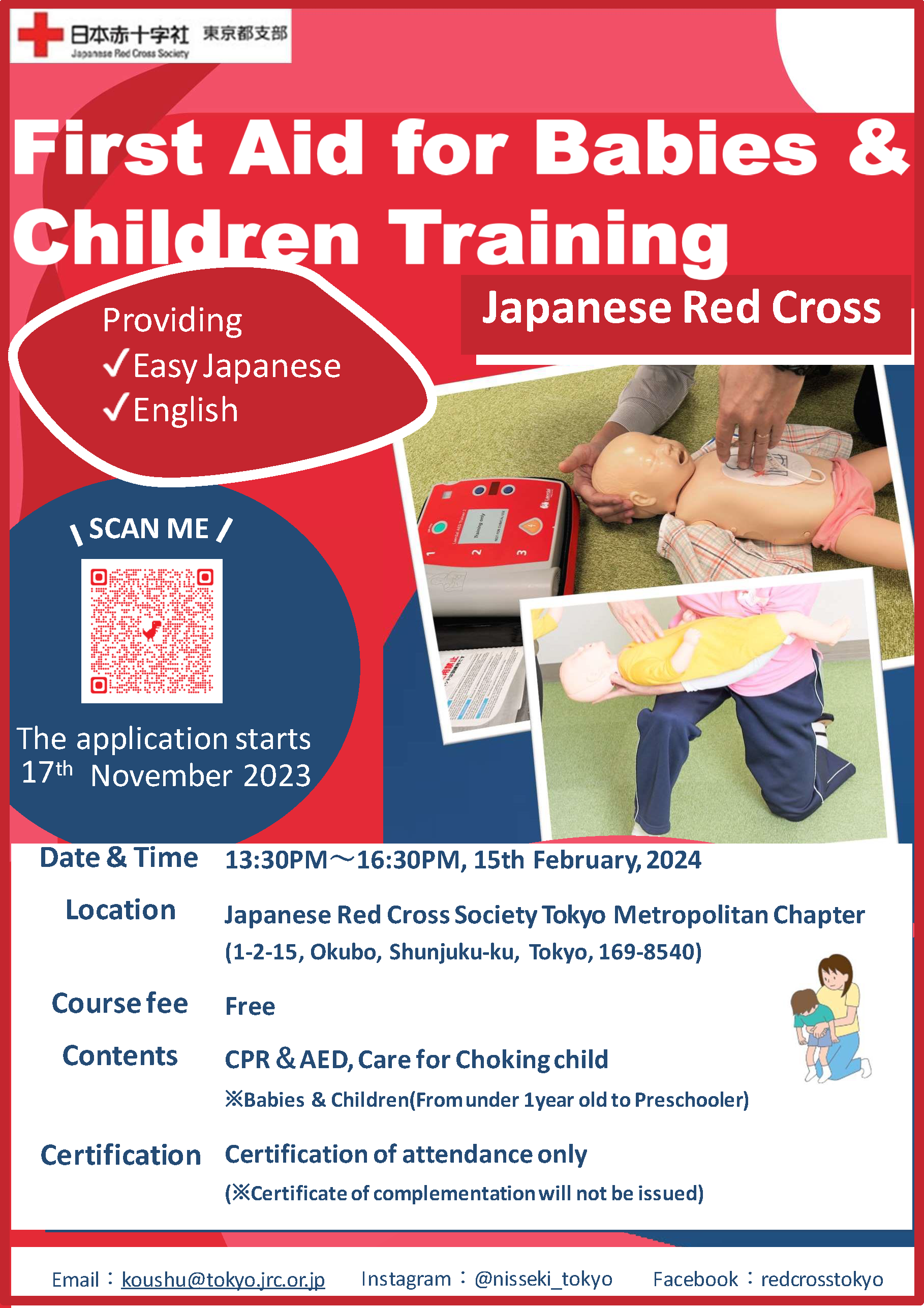 【Seminar】Child and Baby First Aid/CPR/AED | TIPS
