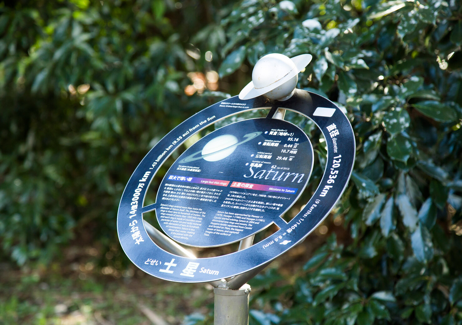 Take a Cosmic Walk Around the Mitaka Campus of the National ...