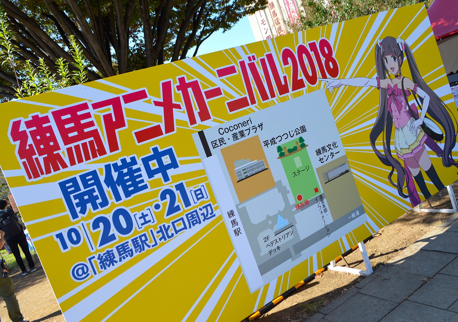 Explore Nerima Ward the Original Mecca for Animation Fans | TIPS