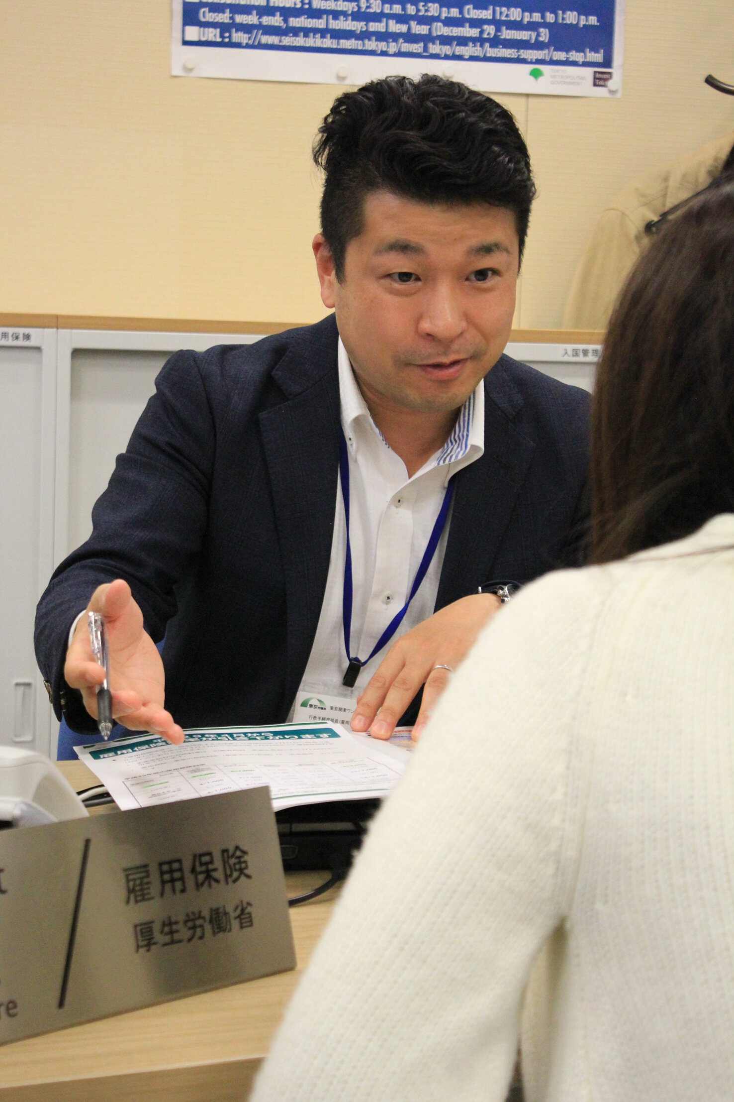 TOSBEC: One-Stop Service for Tokyo Entrepreneurs | TIPS