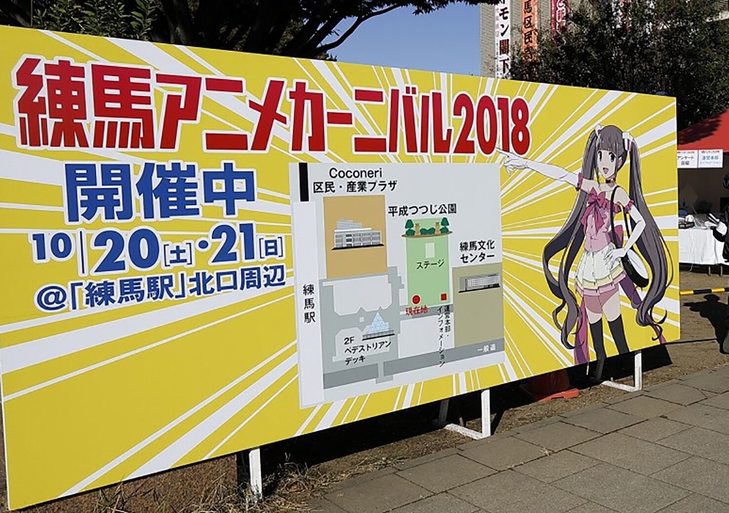 Explore Nerima Ward the Original Mecca for Animation Fans | TIPS